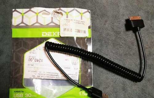 Кабель Dexp 30 pin USB
