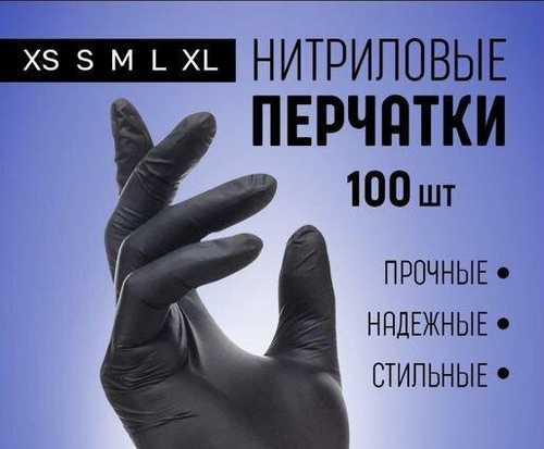 Перчатки нитриловые xs