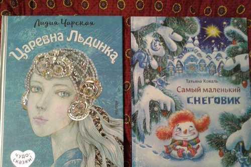 Зимние книги для детей