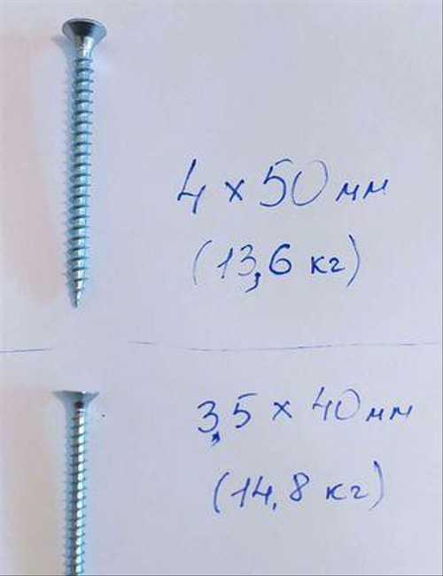 Саморезы универсальные оцинкованные