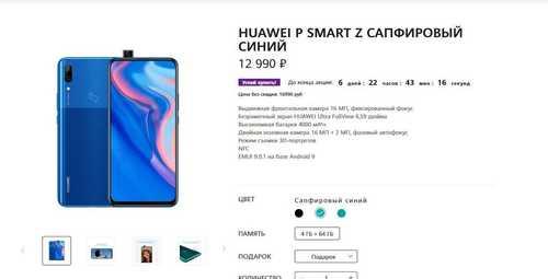 Huawei p smart z схема