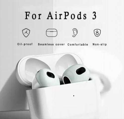 Силиконовые чехлы для Airpods 3