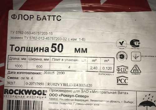 флор баттс 50 мм