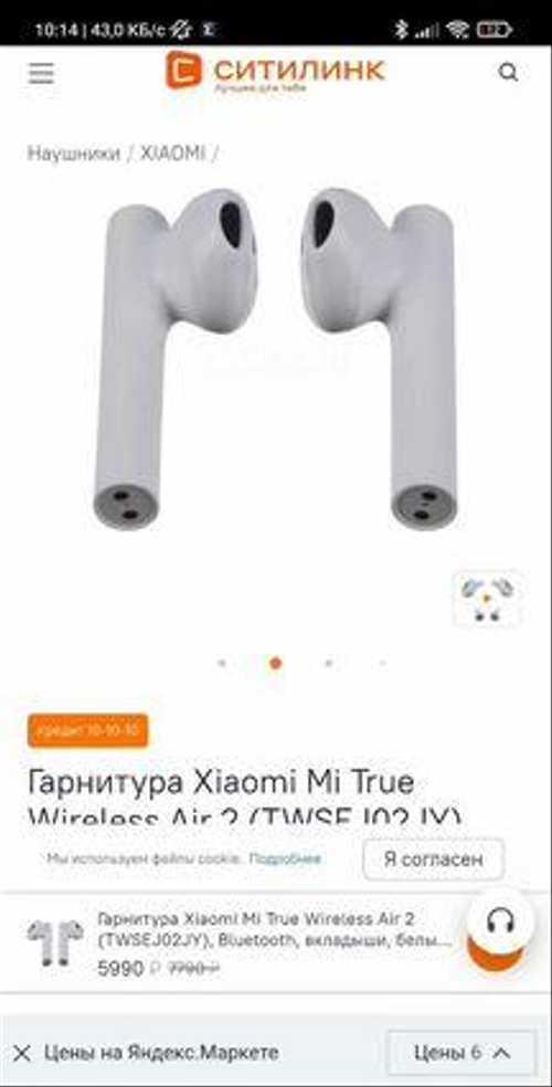 Гарнитура Xiaomi Mi True Wireless Air 2
