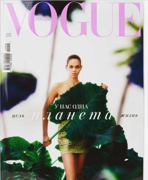 Журнал Vogue май