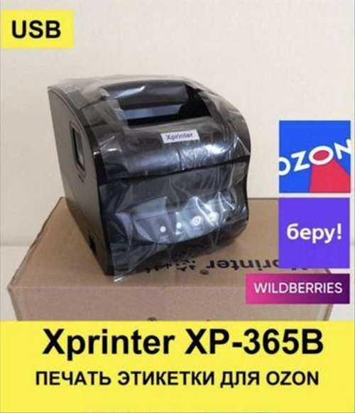 Термопринтер этикеток xprinter