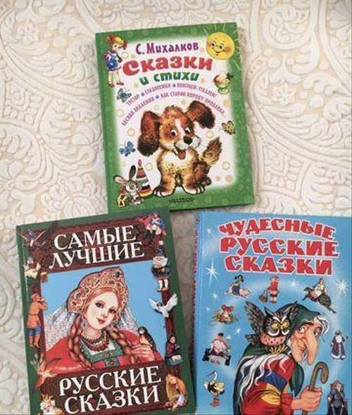 Детские книги цена за все