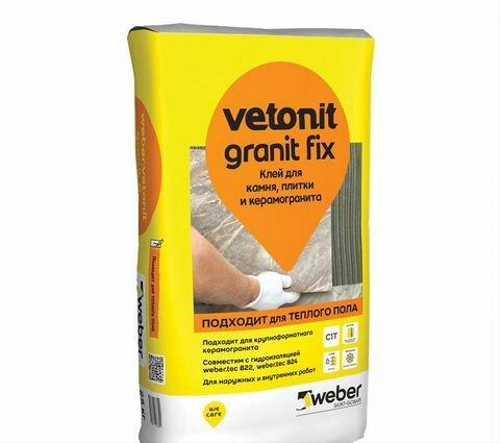 Клей плиточный Вебер Ветонит Granit Fix 25кг