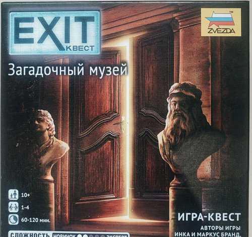 Exit квест "Загадочный музей"