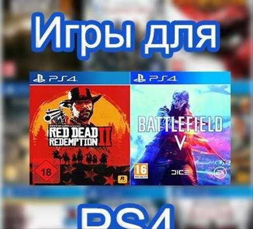 Большой список игр для PS4 PlayStation 4