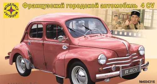 1:43 Сборная модель Renault 4cv. Моделист