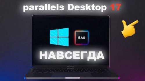 Parallels desktop 17
