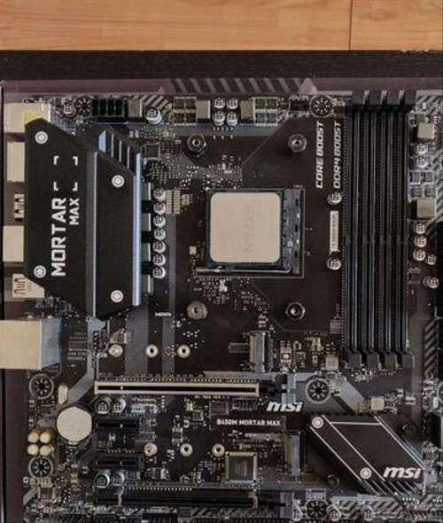Комплект Ryzen 3600x + B450m Mortar Max + Кулер