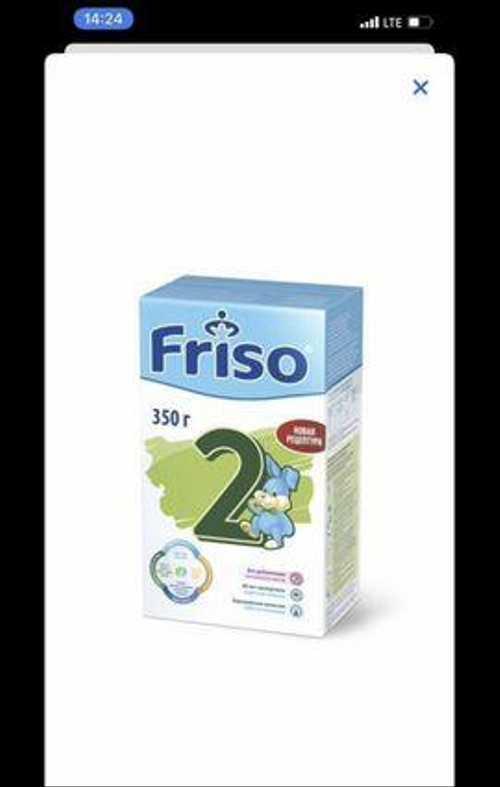 Friso 2