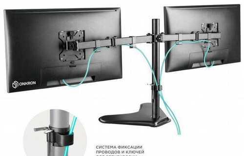 Настольный кронштейн для монитора onkron D221FS