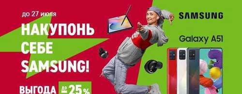 Купон Эльдорадо "Дни Samsung"
