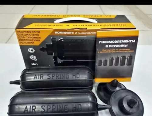 Пневмобаллоны в пружины Air spring HD