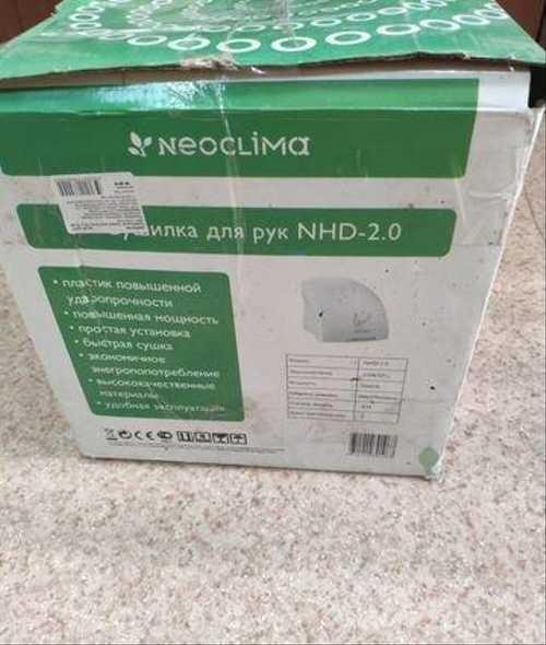 Сушилка для рук neoclima NHD-2.0