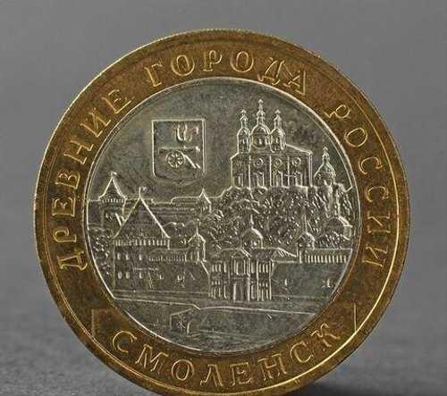 Монета 10 рублей 2008 Смоленск ммд