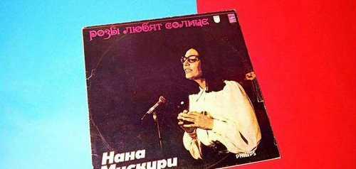 Нана Мускури - Розы Любят Солнце/VG+