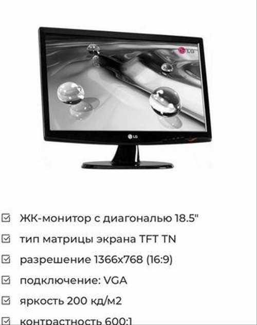 Монитор LG Flatron W1943C Festima.Ru Мониторинг объявлений