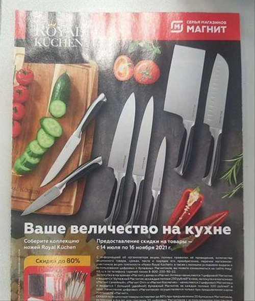 Наклейки Магнит Ножи и Хайпуки Миньоны