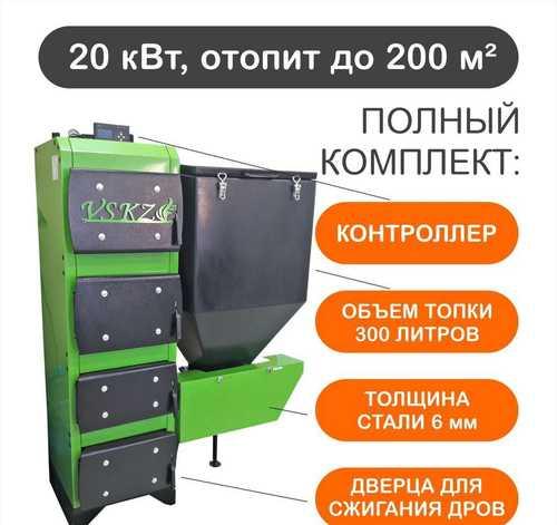 Котел Vskz GreenEco Lux Вскз гринэко Люкс 20 кВт