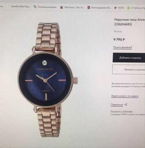 Часы новые американский бренд Anne Klein