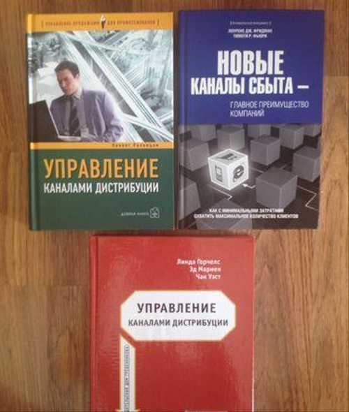 Книги по дистрибуции