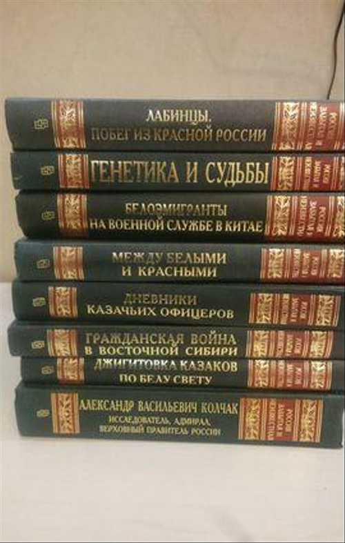 55 книг Ценрополиграф Россия забытая и неизвестная