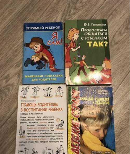 Книги по психологии