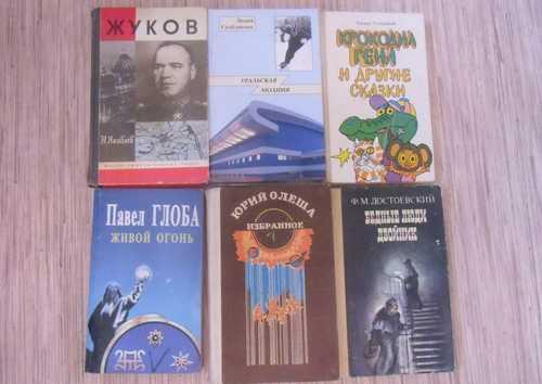 Книги