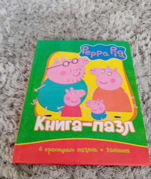 Книга пазл Свинка пеппа