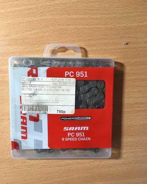 Велосипедная цепь sram PC-951 9 скоростей