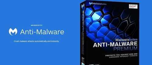 Антивирус Malwarebytes Anti-malware