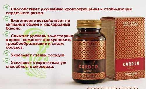 Бад Revitall cardio