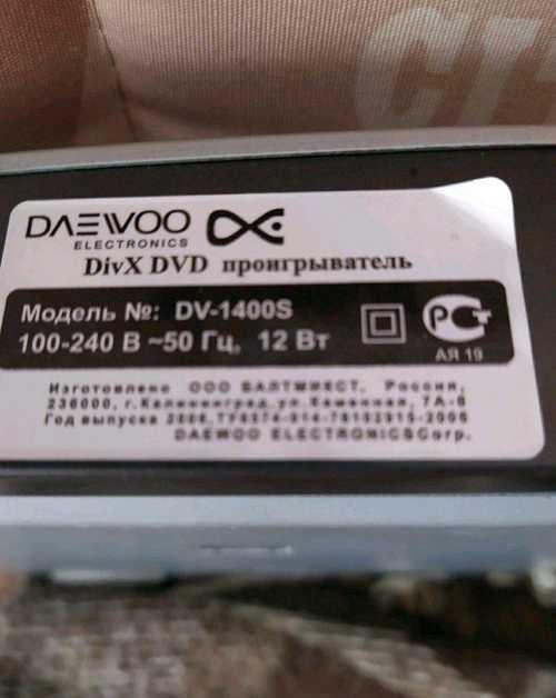 DVD плеер daewoo