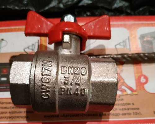 Краны шаровые pn40 dn20. Кран шаровый dn20 pn40. Кран шаровый dn20 3/4 pn40. Dn20 3/4 pn40 2w817n углом. Dn20 3/4 pn40 сw617n бабочка.