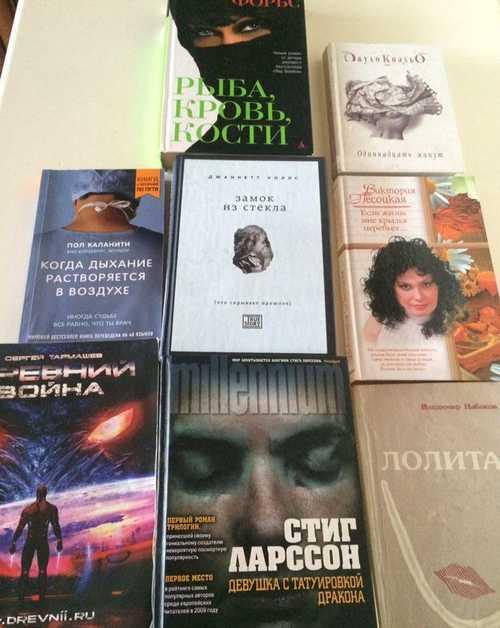 Книги разные 8 штук