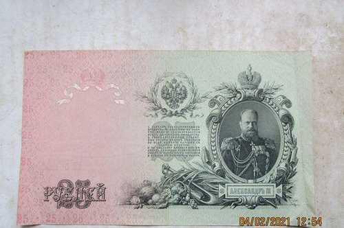 25 рублей 1909 год