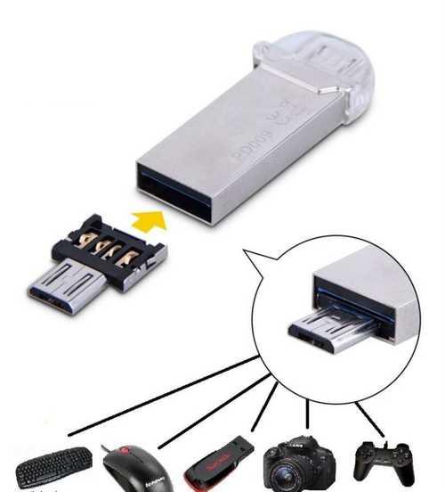 Переходник адаптер OTG c USB на Micro usb