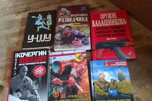 Книги по боевой подготовке