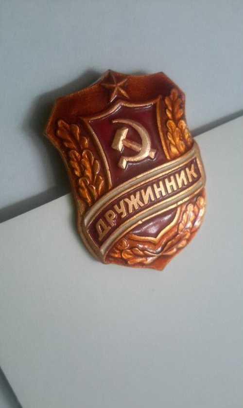 Значок "Дружинник"