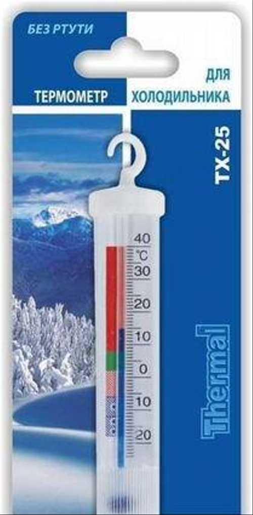 Термометр для холодильника тх-25