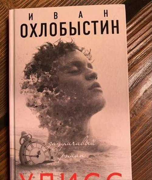 Охлобыстин книги