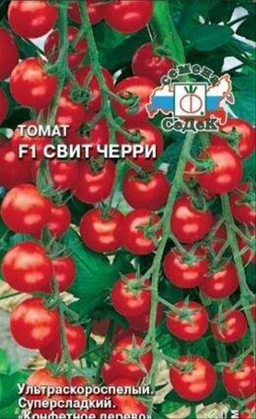 Семена ультраранних томатов Бесплатная доставка