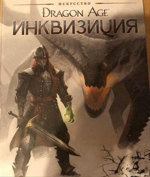 Артбук Искусство Dragon Age Инквизиция