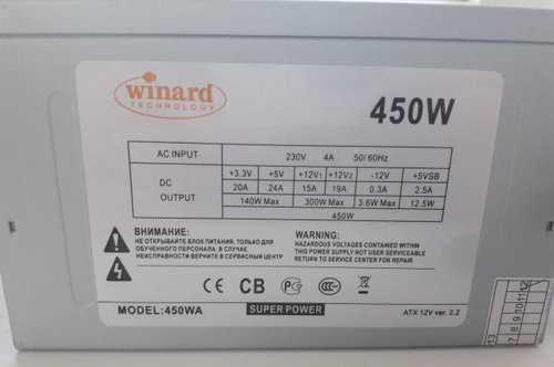 Блок питания super power winard 450wa схема