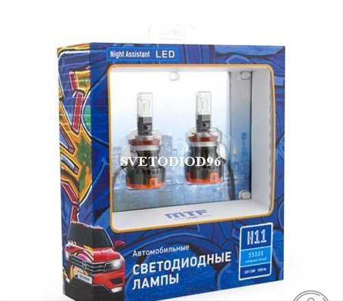 MTF Light H11 (H8/H9/H16) Night Assistant Fan LED