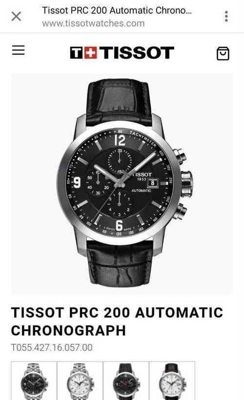 Tissot PRC 200 automatic chronograph